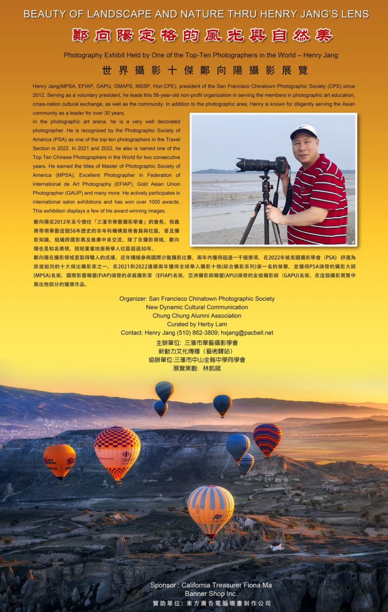 世界攝影十傑鄭向陽攝影展覽June 2023 Henry Jang Photo Expo at San Francisco State ...